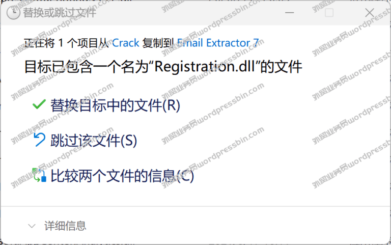 Email Extractor 7.2.1.0 Professional Cracked Version技术版，外贸实战笔记 - 外贸实战笔记