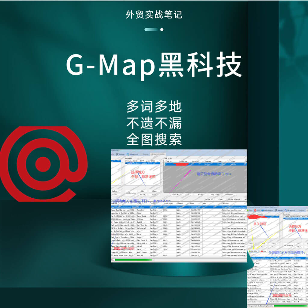 G-Business Extractor 7.2.2破解版，Google Maps Extractor，谷歌地图爬取，外贸客户开发，外贸实战 ...